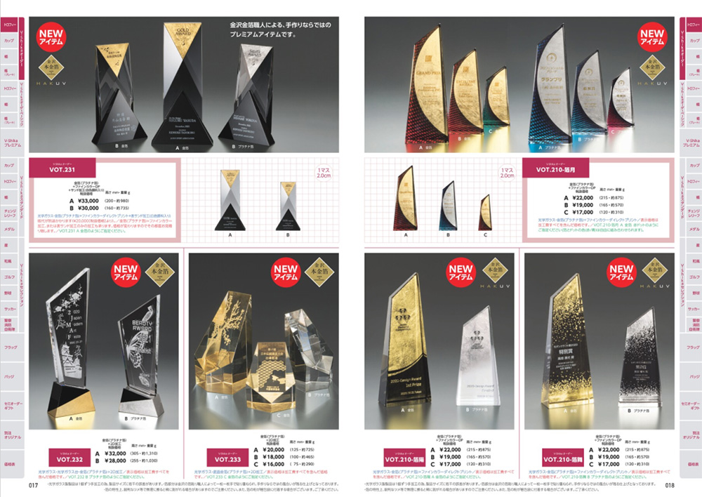 VShika 詳細ページ – TCK AWARD | 国内最大級の小売店向け表彰品の総合サイト