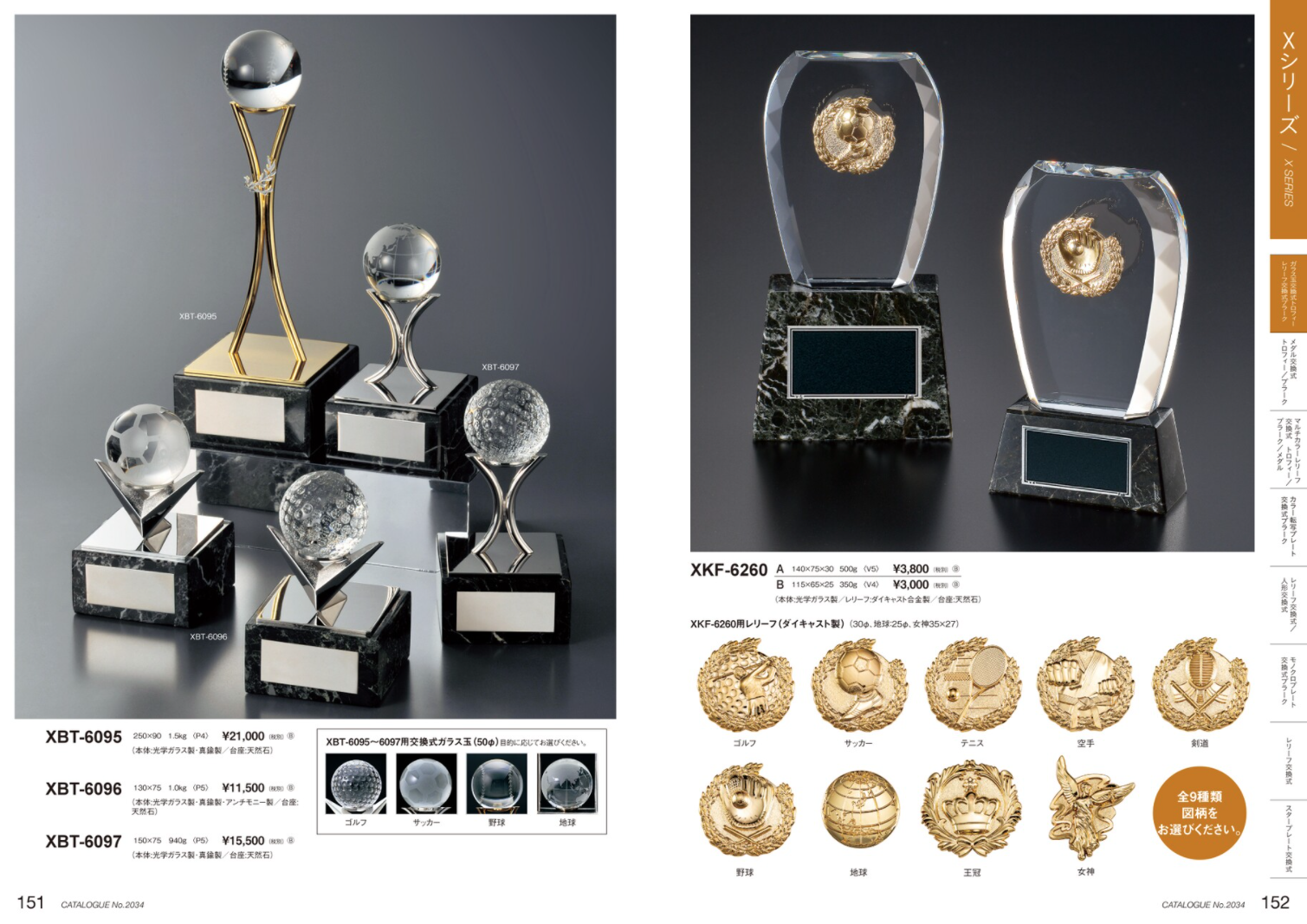 オススメ商品 – TCK AWARD