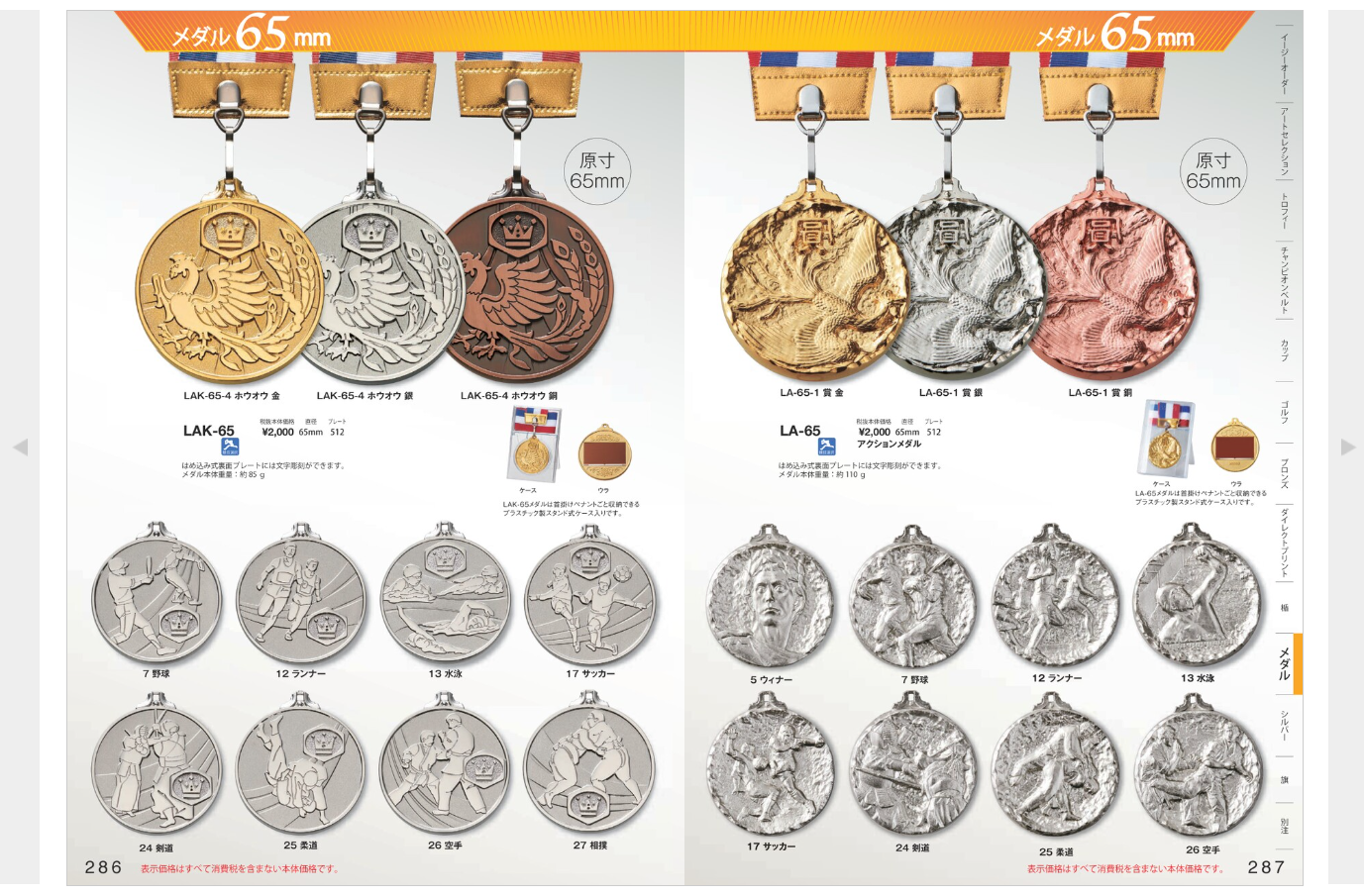 【特集ページ】空手の表彰品を集めてみました – TCK AWARD