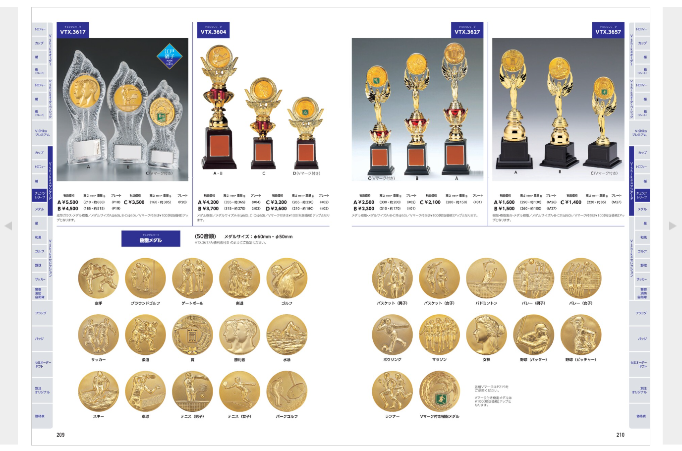 【特集ページ】空手の表彰品を集めてみました – TCK AWARD | 国内最大級の小売店向け表彰品の総合サイト